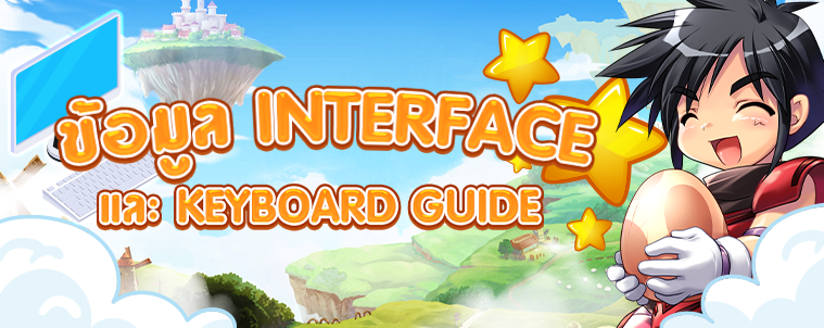 Luna Online สุดยอดเกม MMORPG ที่ดีที่สุด