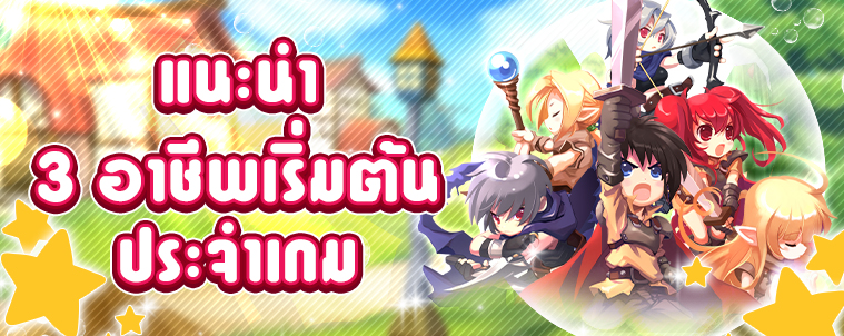Luna Online สุดยอดเกม MMORPG ที่ดีที่สุด