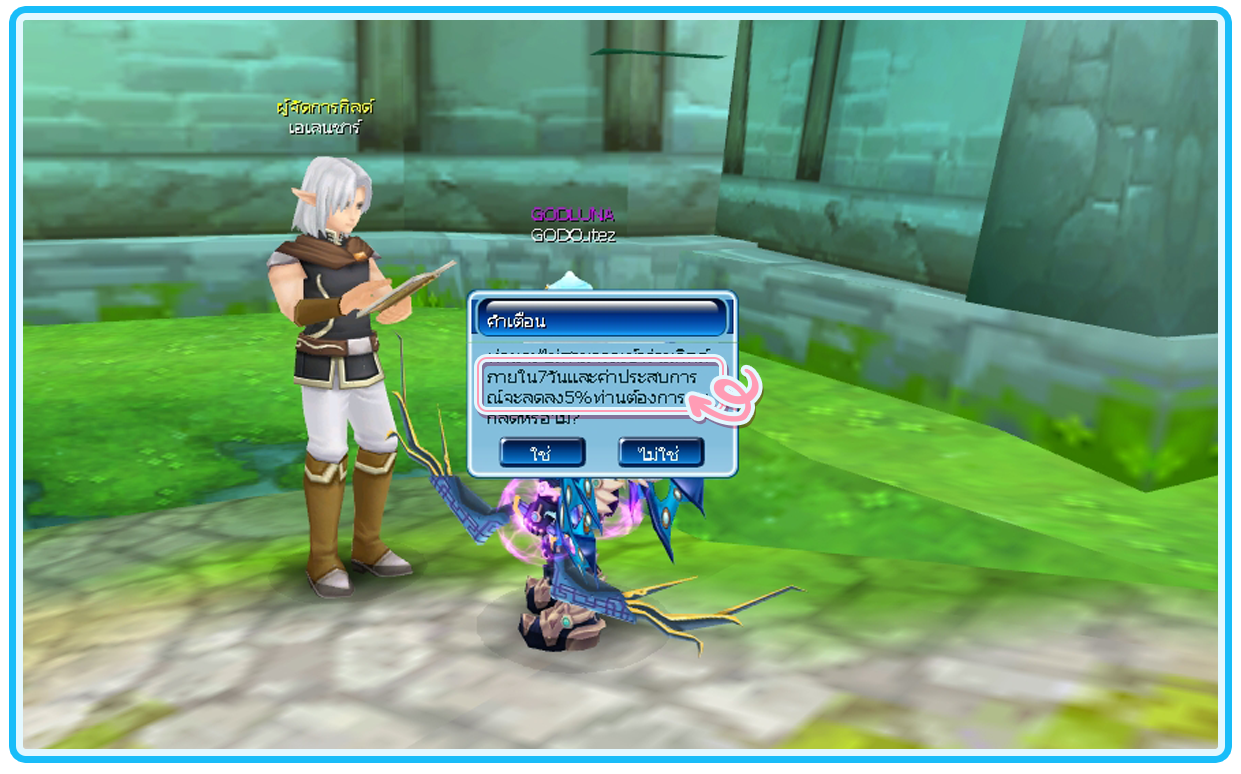 Luna Online สุดยอดเกม MMORPG ที่ดีที่สุด