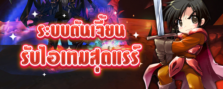 Luna Online สุดยอดเกม MMORPG ที่ดีที่สุด