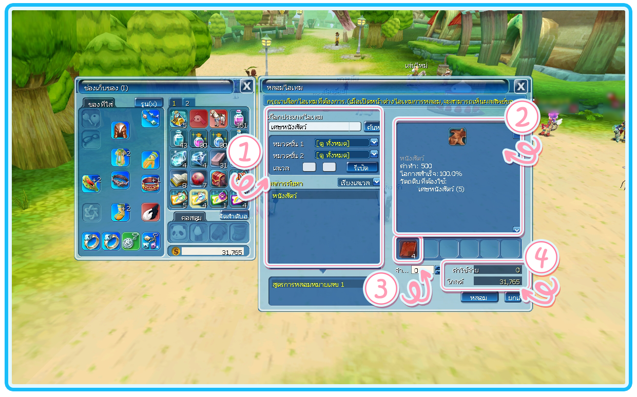 Luna Online สุดยอดเกม MMORPG ที่ดีที่สุด